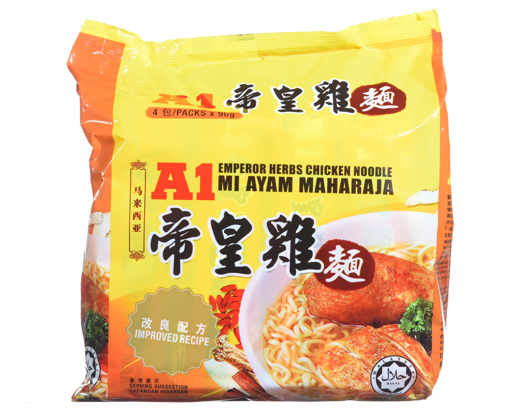 A1 Emperor Herbs Chicken Spices Emperor Herbs Chicken Spices | myaeon2go