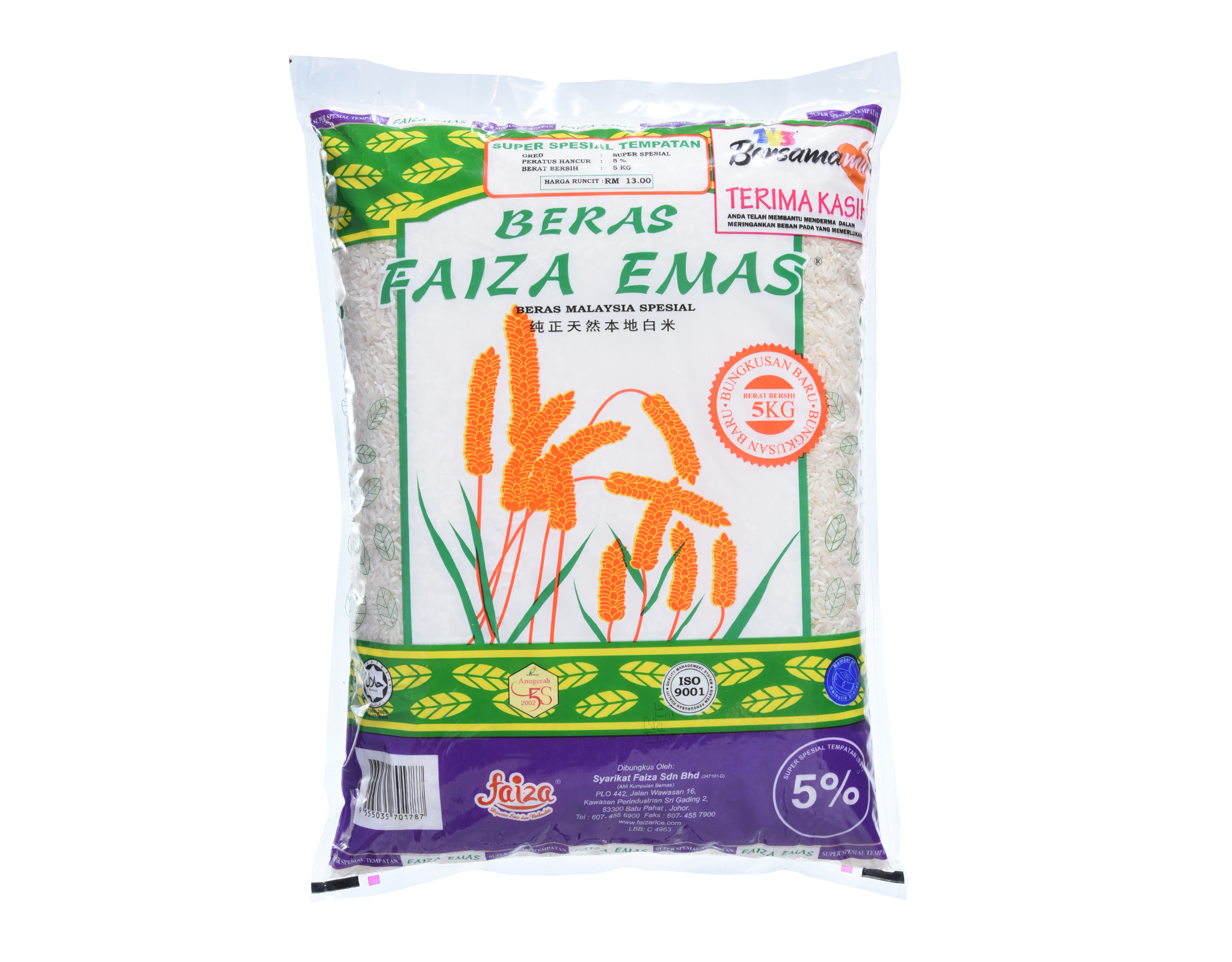 Faiza Emas Super Special Tempatan 5% | myaeon2go