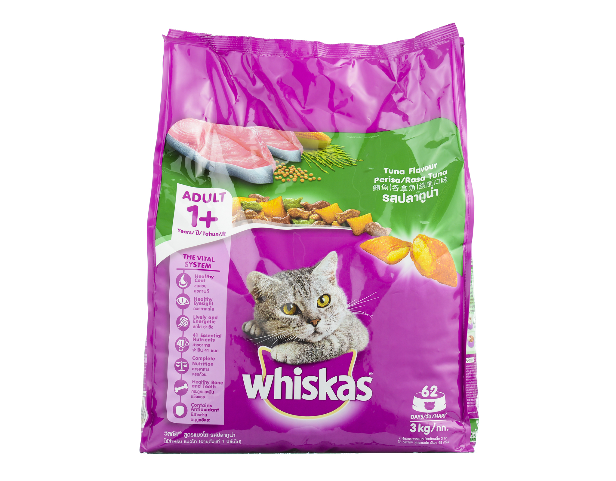 Whiskas Tuna | myaeon2go