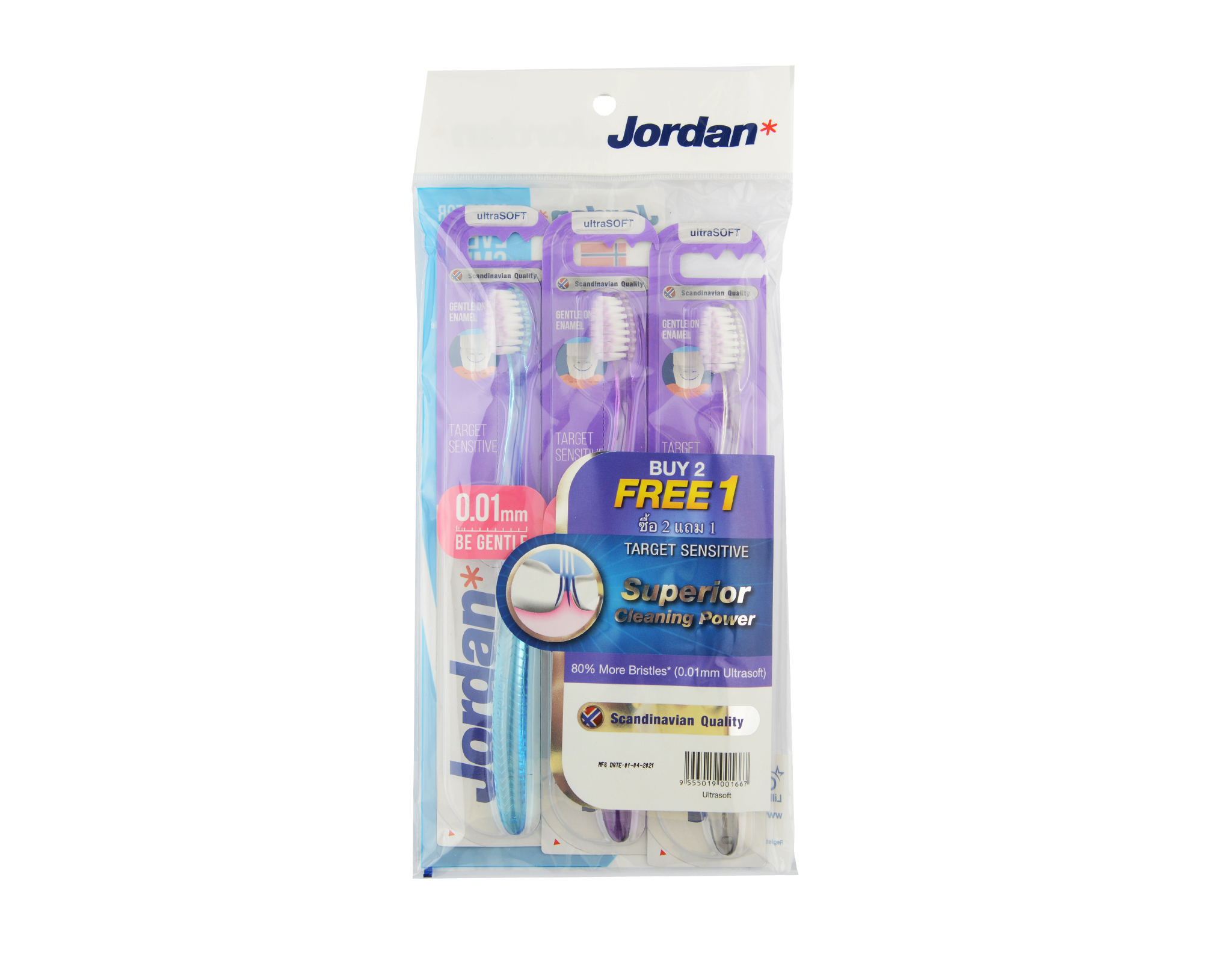 Jordan Target Sensitive B2F1 | myaeon2go