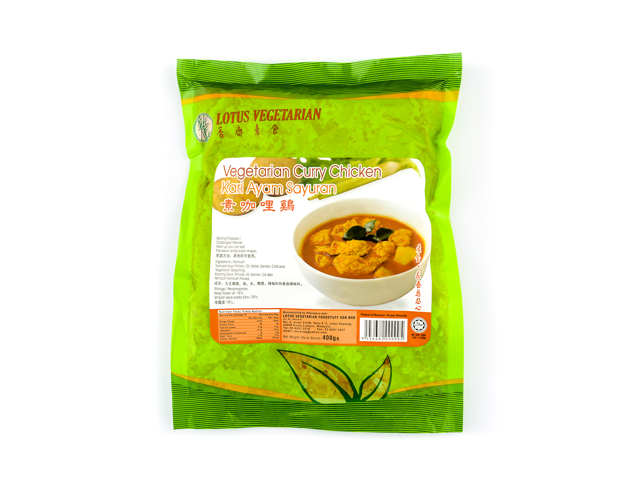 Lotus Vegetarian Vegetarian Curry Chicken | myaeon2go