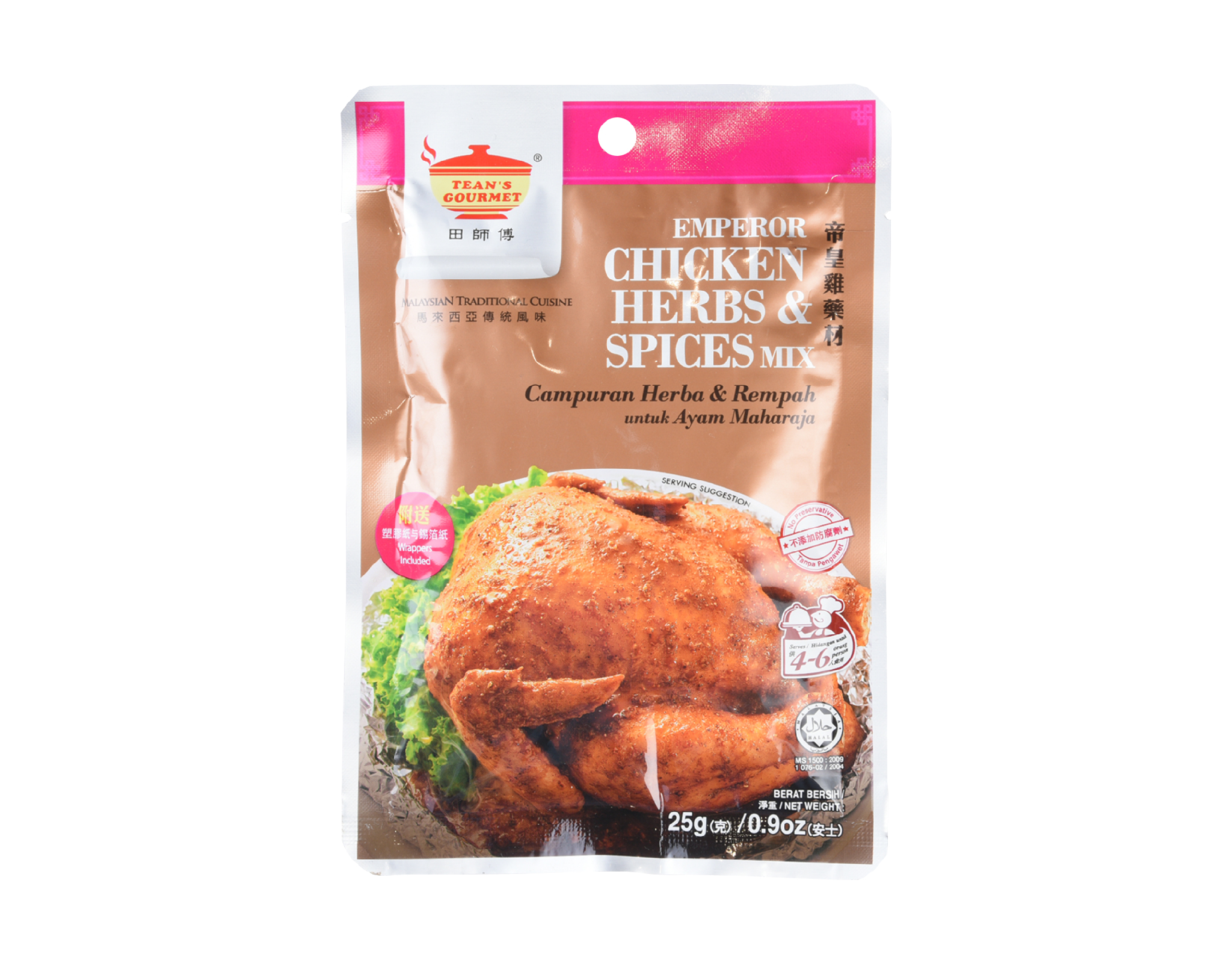 Tean's Gourmet Emperor Chicken | myaeon2go