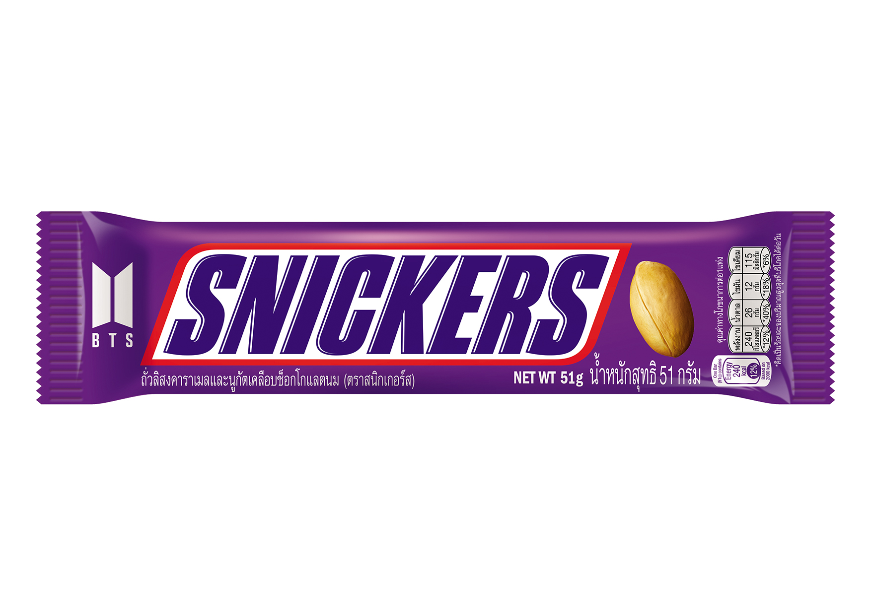 Snickers Peanut Single Chocolate Bar Peanut Single Chocolate Bar ...