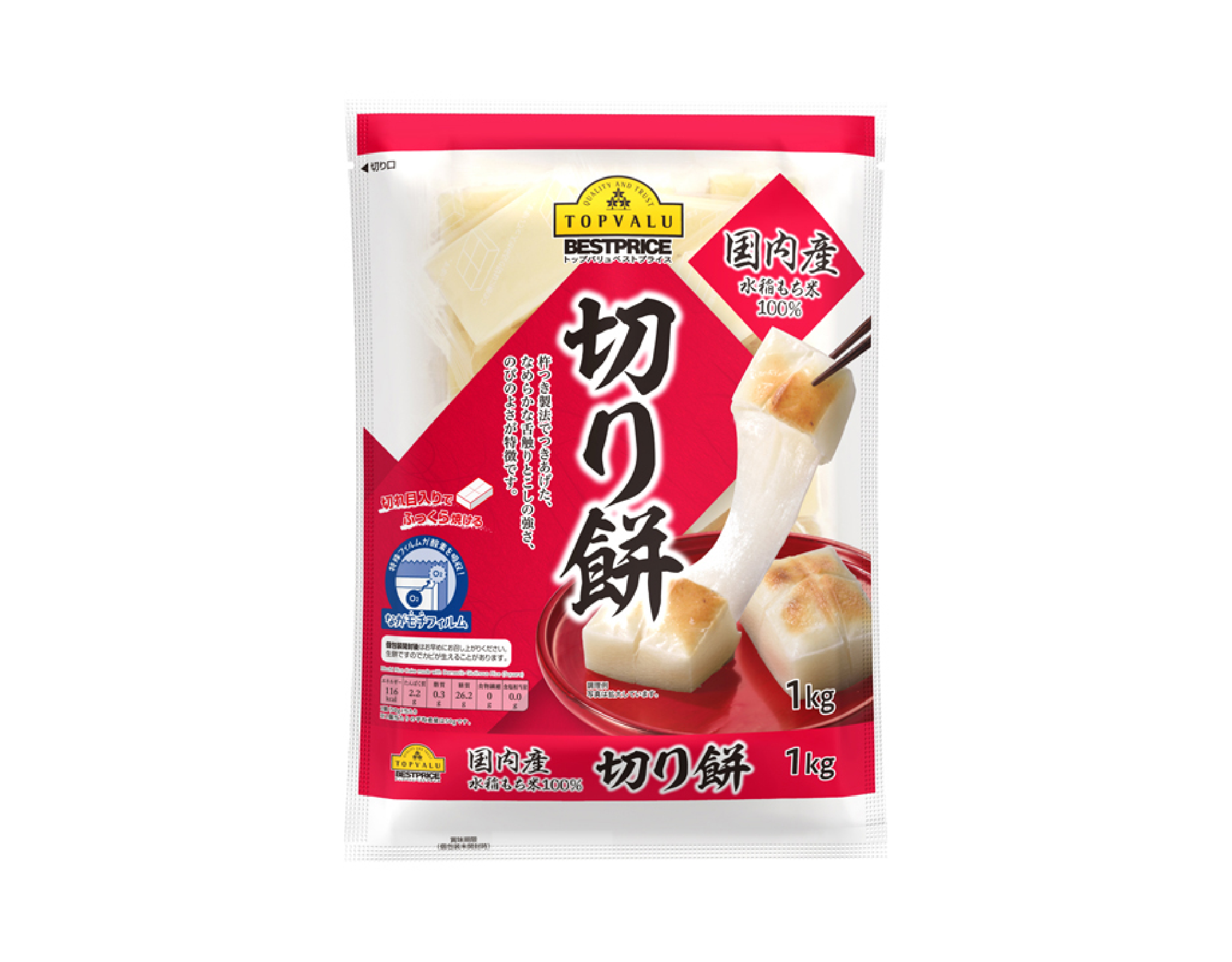 TOPVALU Best Price Rice Cake | myaeon2go