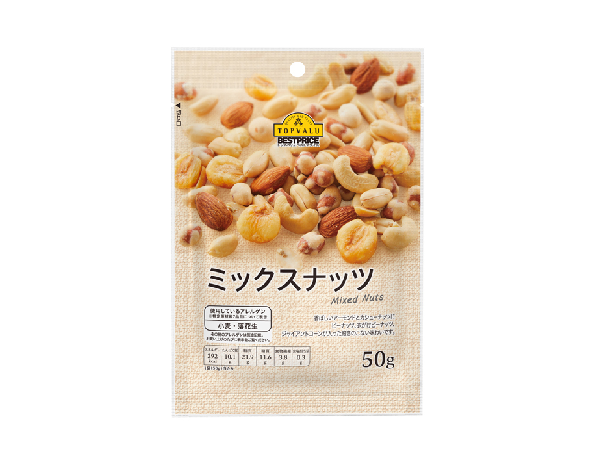 TOPVALU Best Price Mix Nuts | myaeon2go