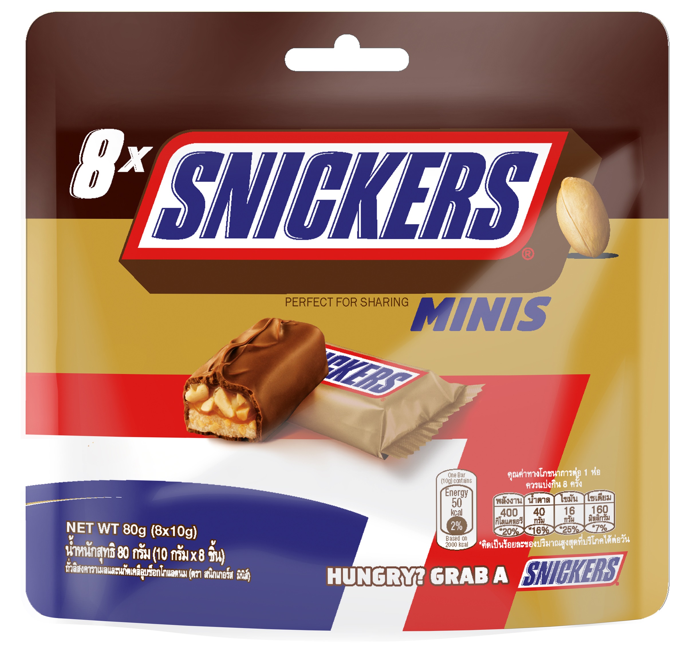 Snickers Minis Pouch | myaeon2go