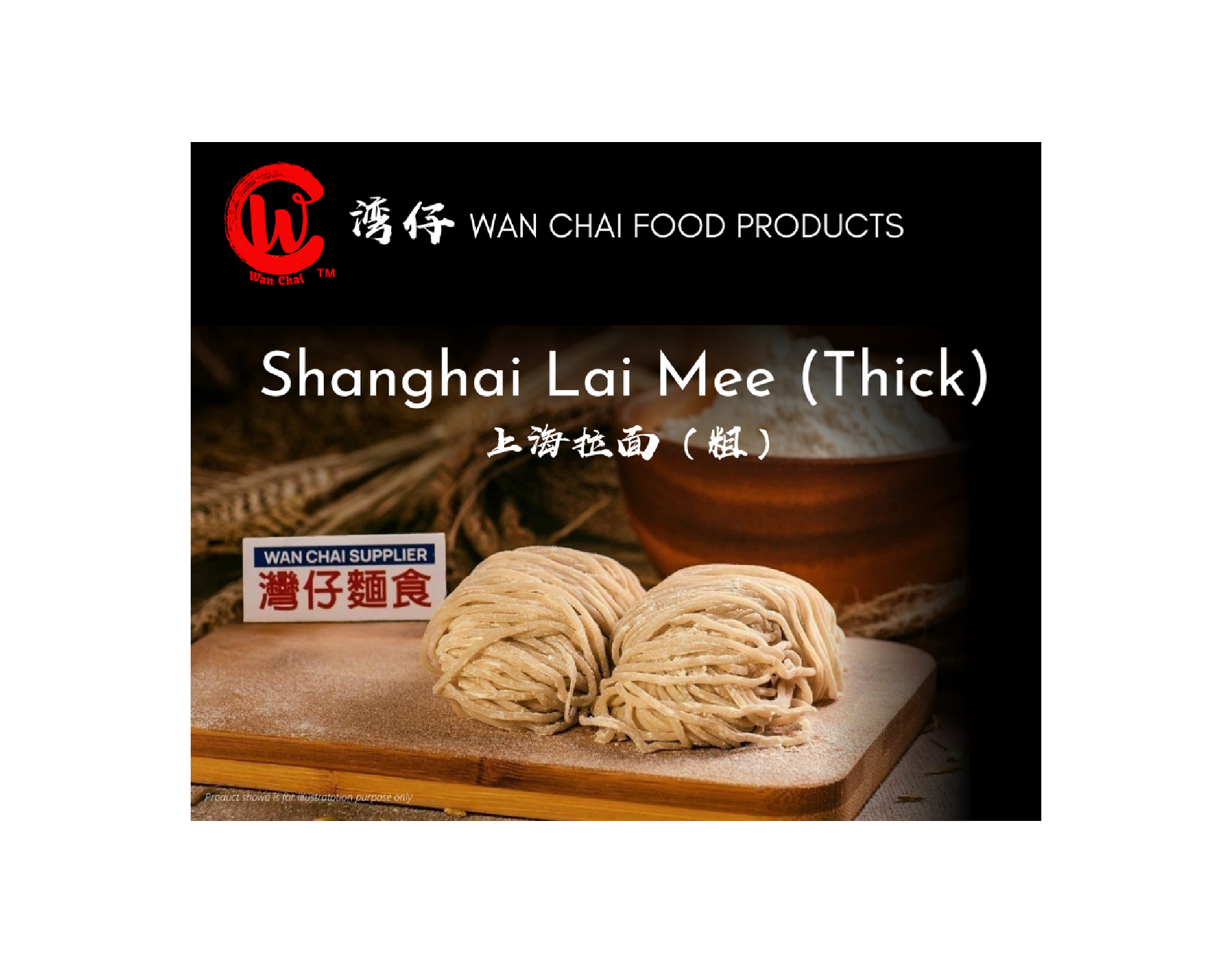 Wan Chai Shang Hai Lai Mee | myaeon2go
