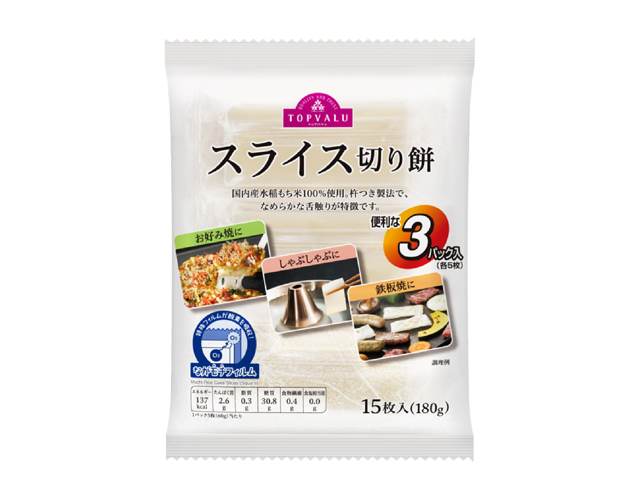 TOPVALU Sliced Rice Cake | myaeon2go