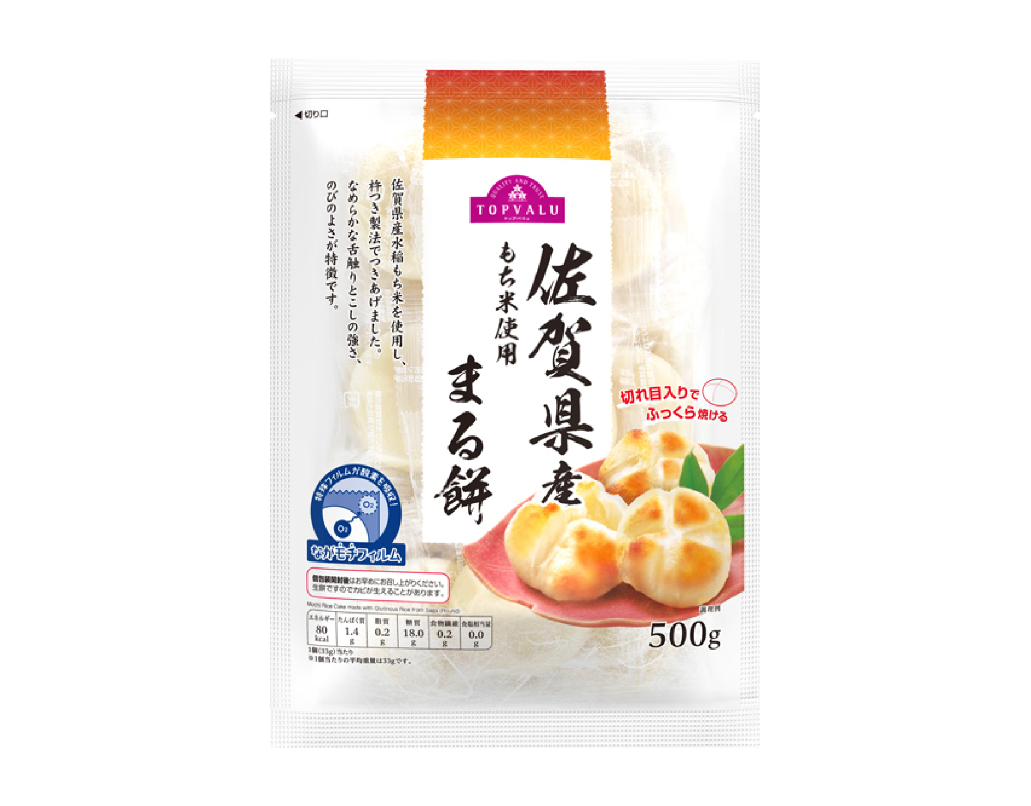 TOPVALU Round Rice Cake (Saga) | myaeon2go