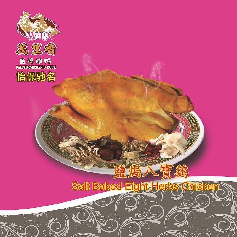 Wan Li Xiang Eight Herbs Salted Chicken | myaeon2go