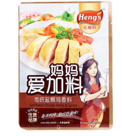Heng's Salt Baked Chicken Herbs & Spices | myaeon2go
