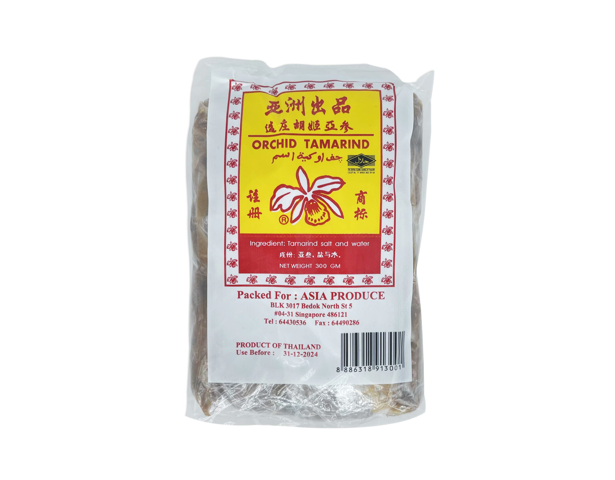 Asam Jawa (Orkid) | myaeon2go