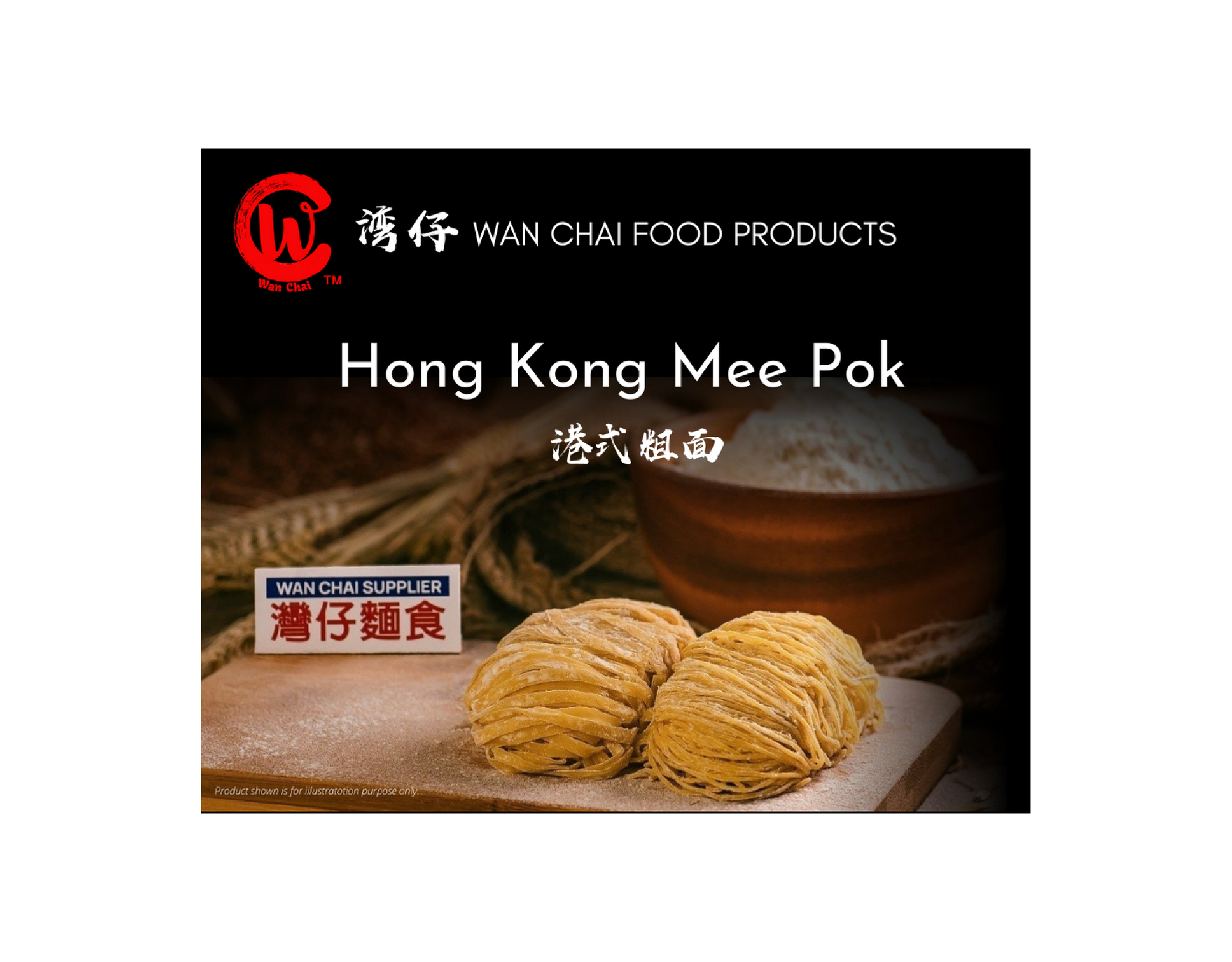 Wan Chai Hong Kong Mee Pok | myaeon2go