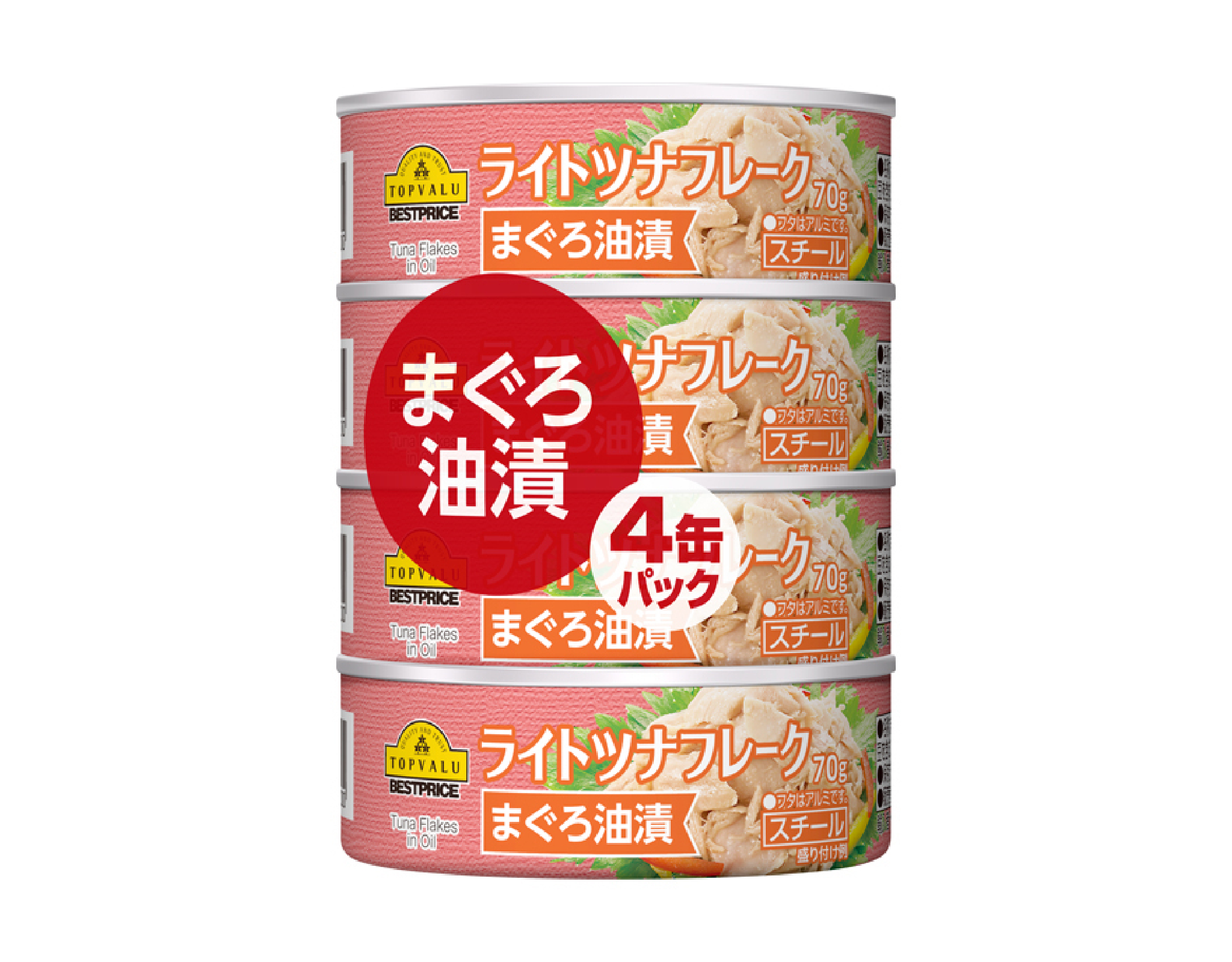 TOPVALU Best Price Light Tuna Flake | myaeon2go