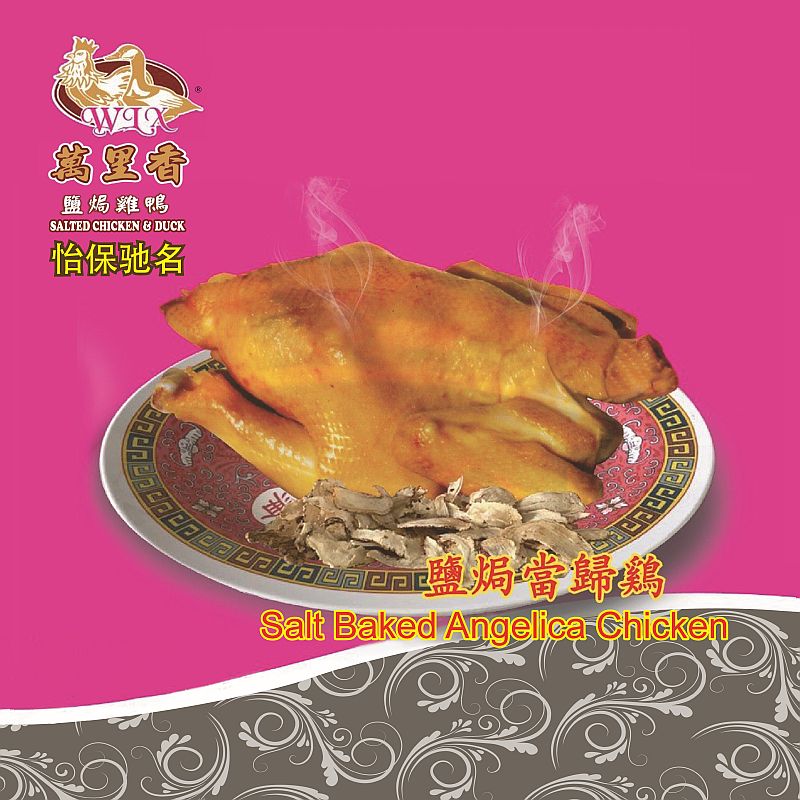 Wan Li Xiang Angelica Salted Chicken | myaeon2go