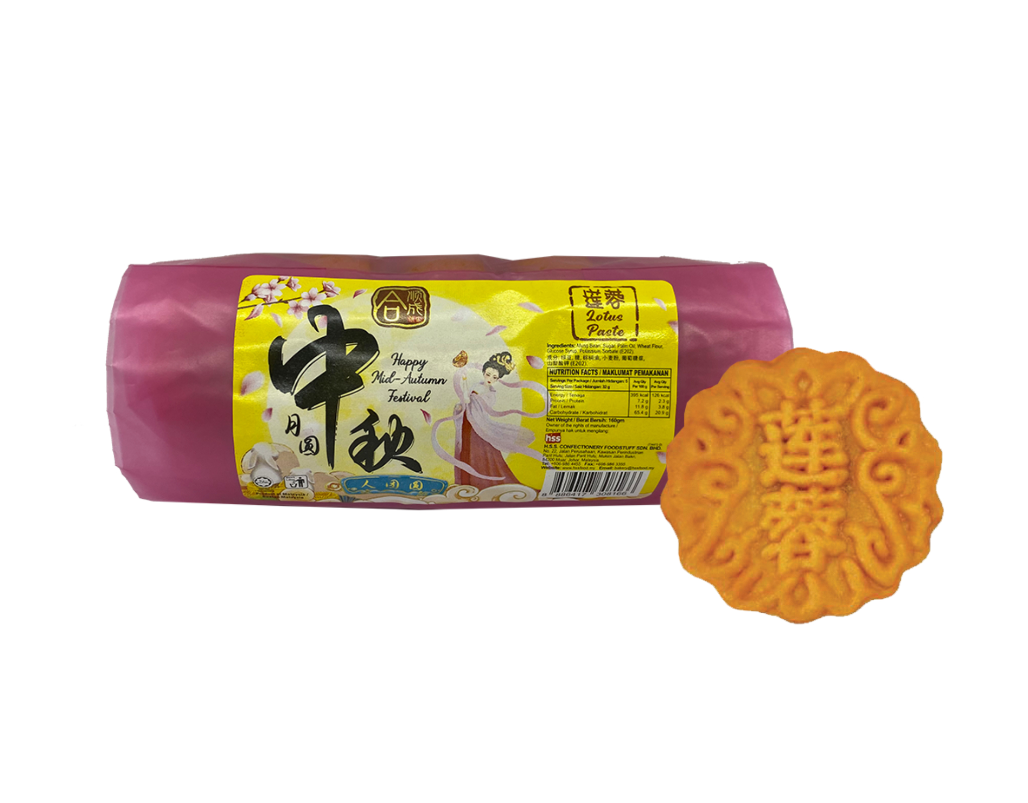 HSS Sinar Mini Assorted Mooncake | myaeon2go