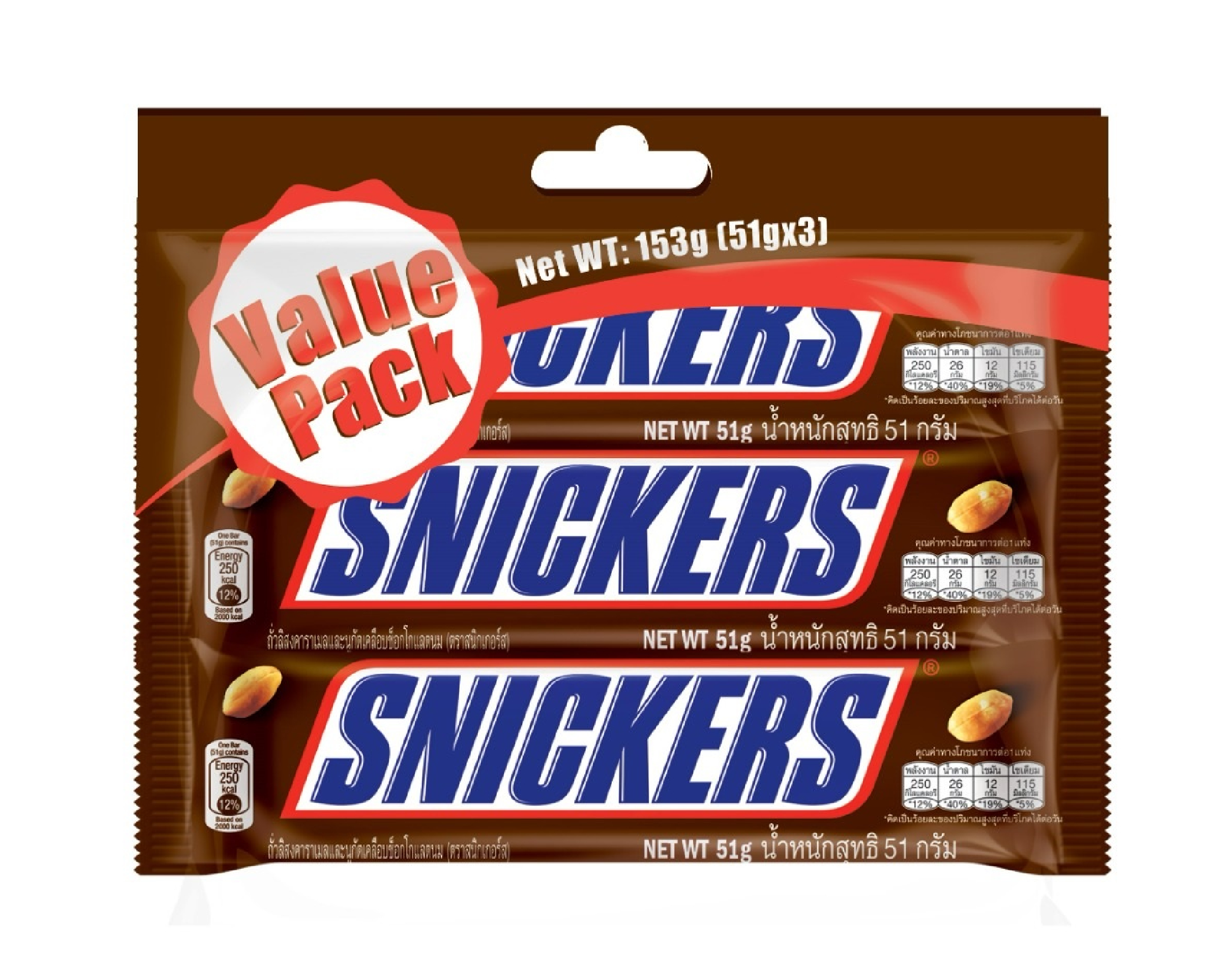 Snickers Peanut Chocolate Bar | myaeon2go