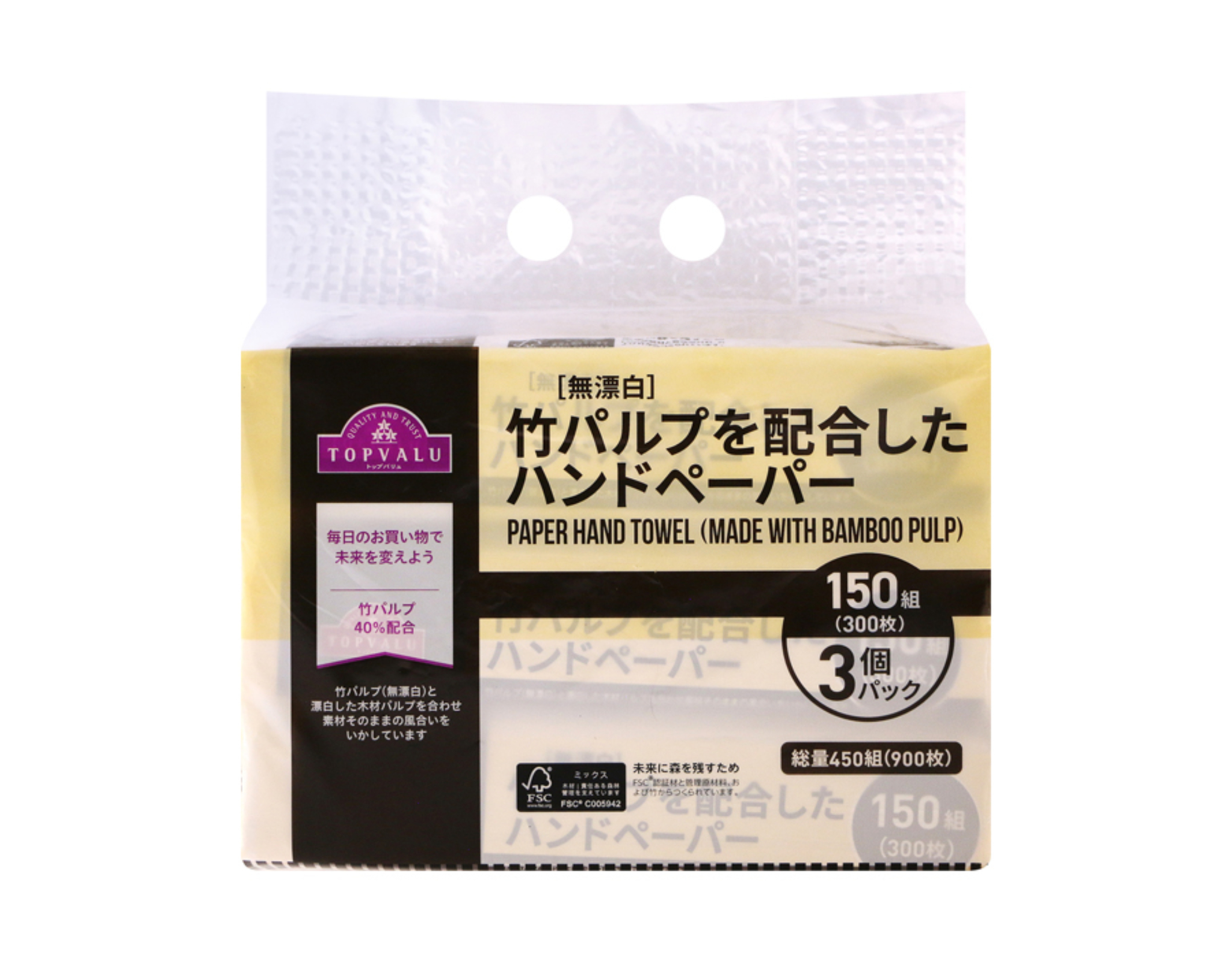 TOPVALU Bamboo Pulp Double Fold Paper Towel | myaeon2go