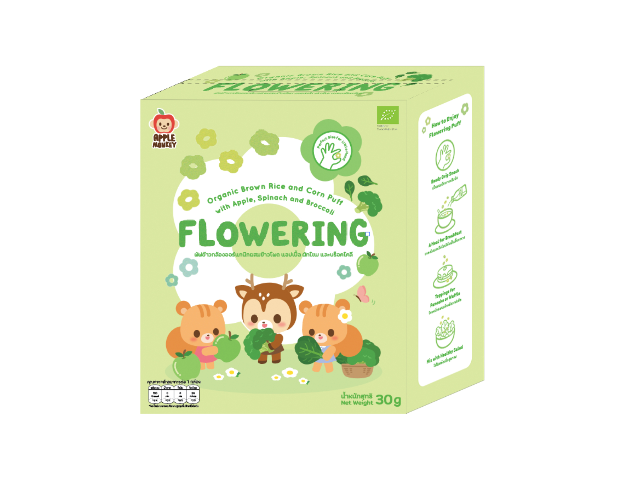 Apple Monkey Organic Brown Rice Apple, Broccoli & Spinach | myaeon2go