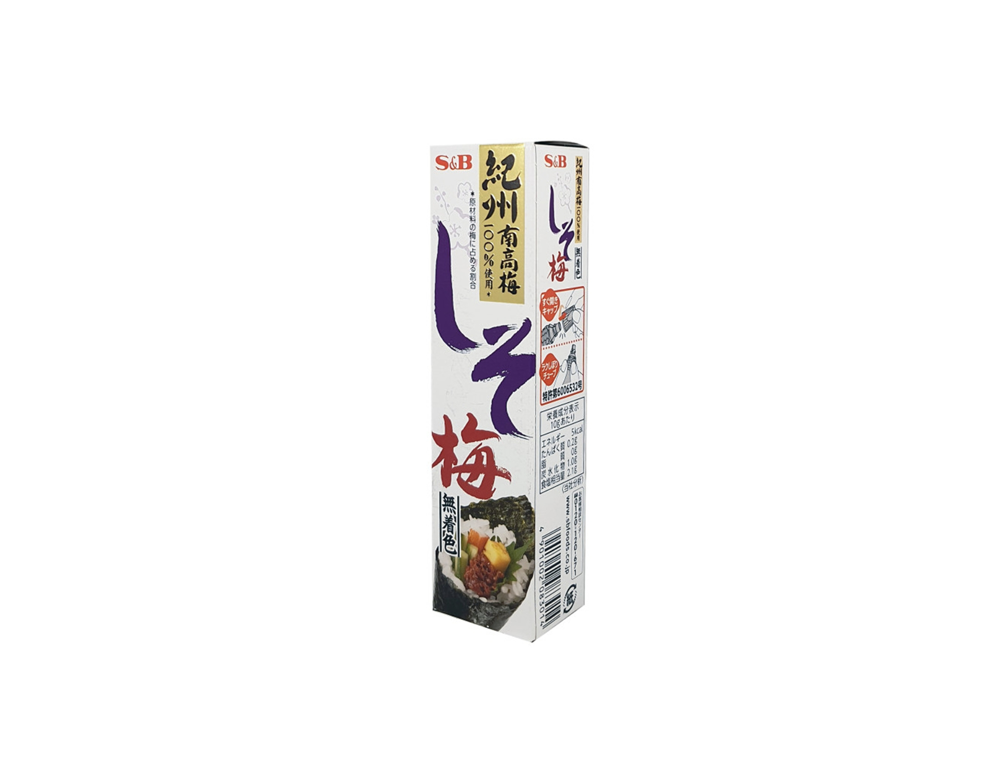 S&B Shiso Plum Paste Uncolored | myaeon2go