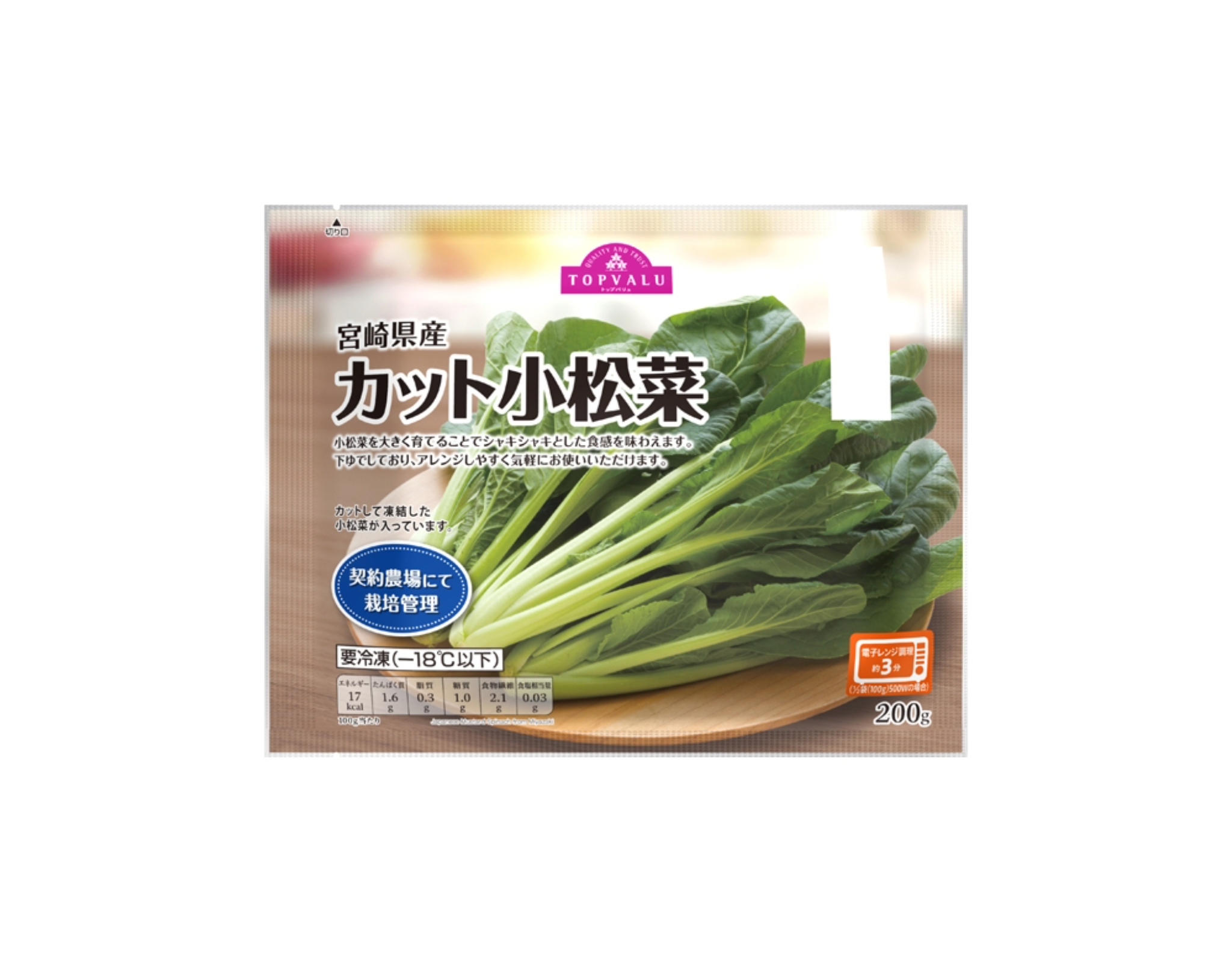TOPVALU Cut Japanese Mustard Spinach | myaeon2go
