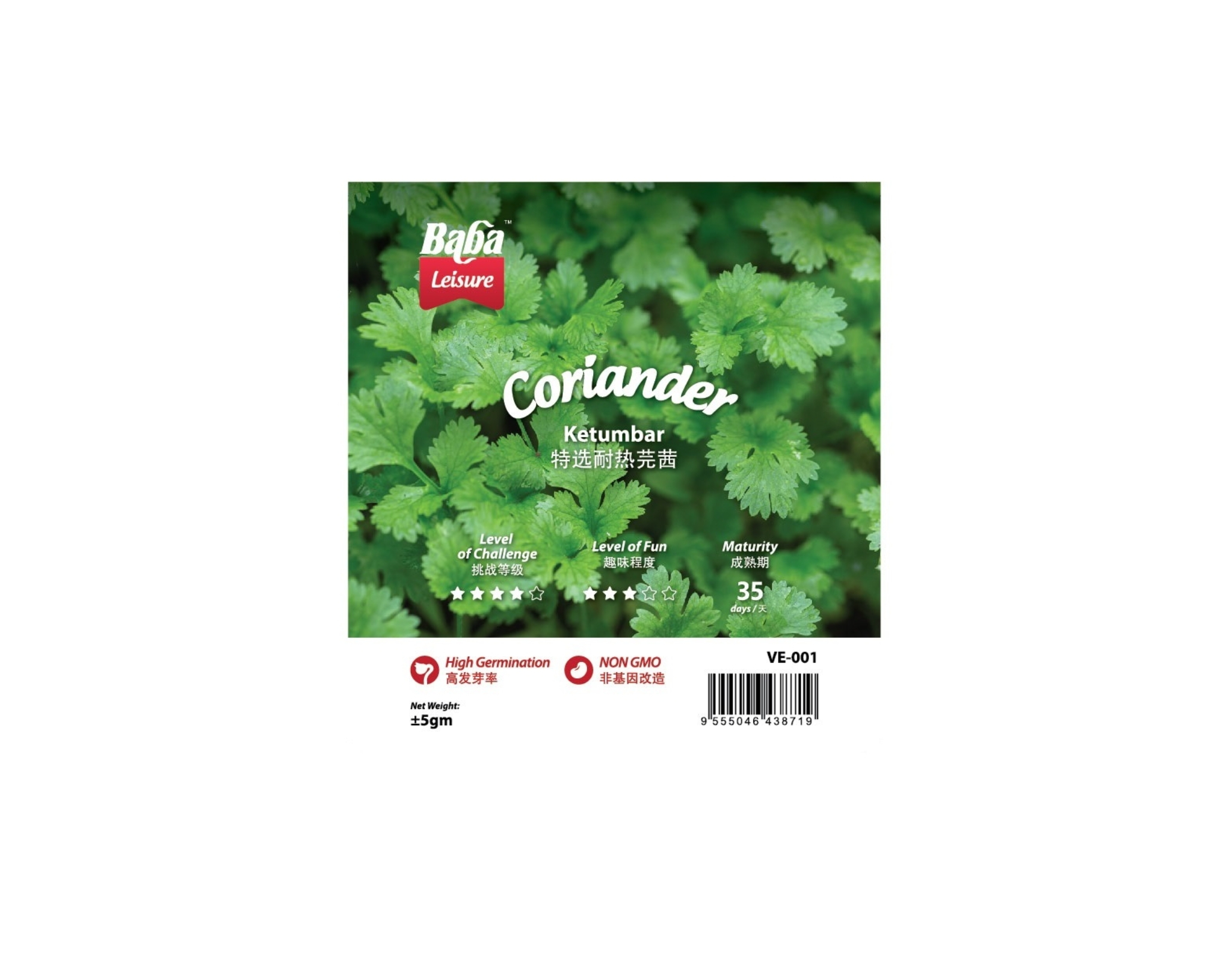 Baba Coriander (VE-001) | myaeon2go