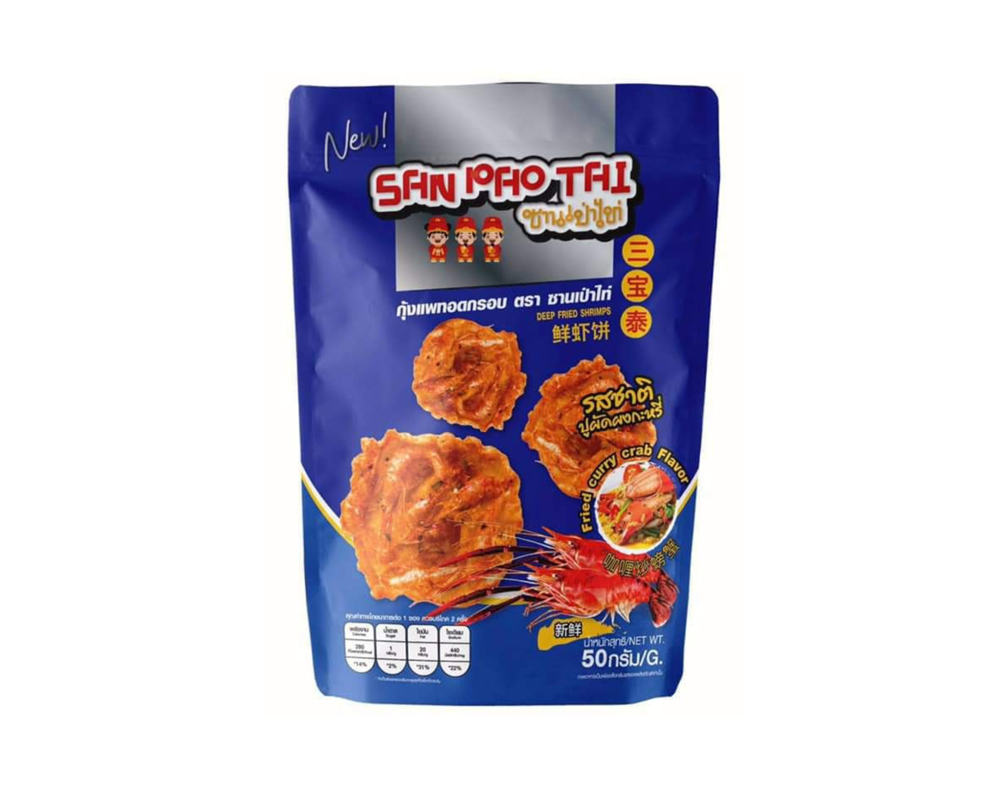 San Pao Tai Deep Fried Shrimps Fried Curry Crab Flavour | myaeon2go