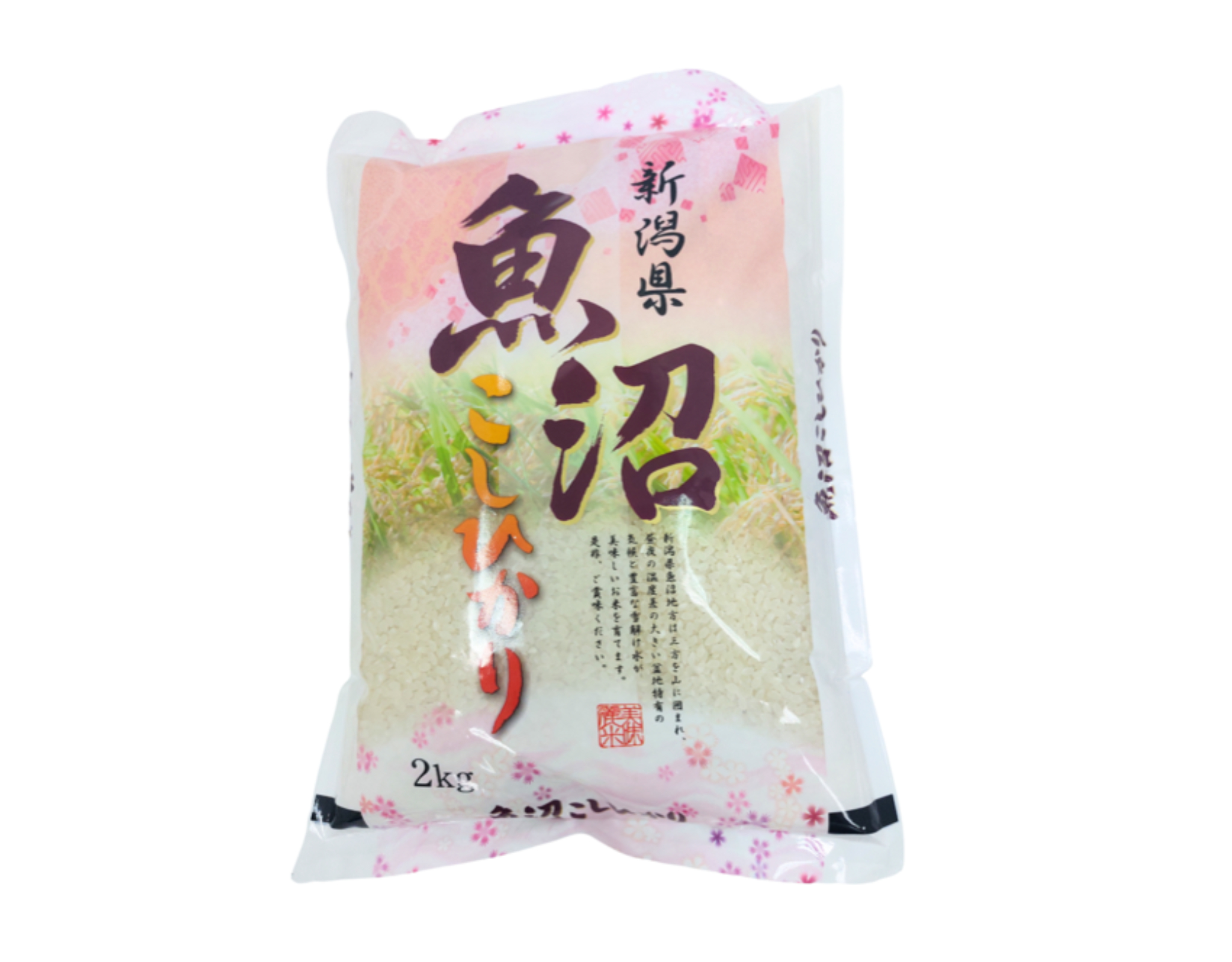 Koshihikari Uonuma White Rice | myaeon2go
