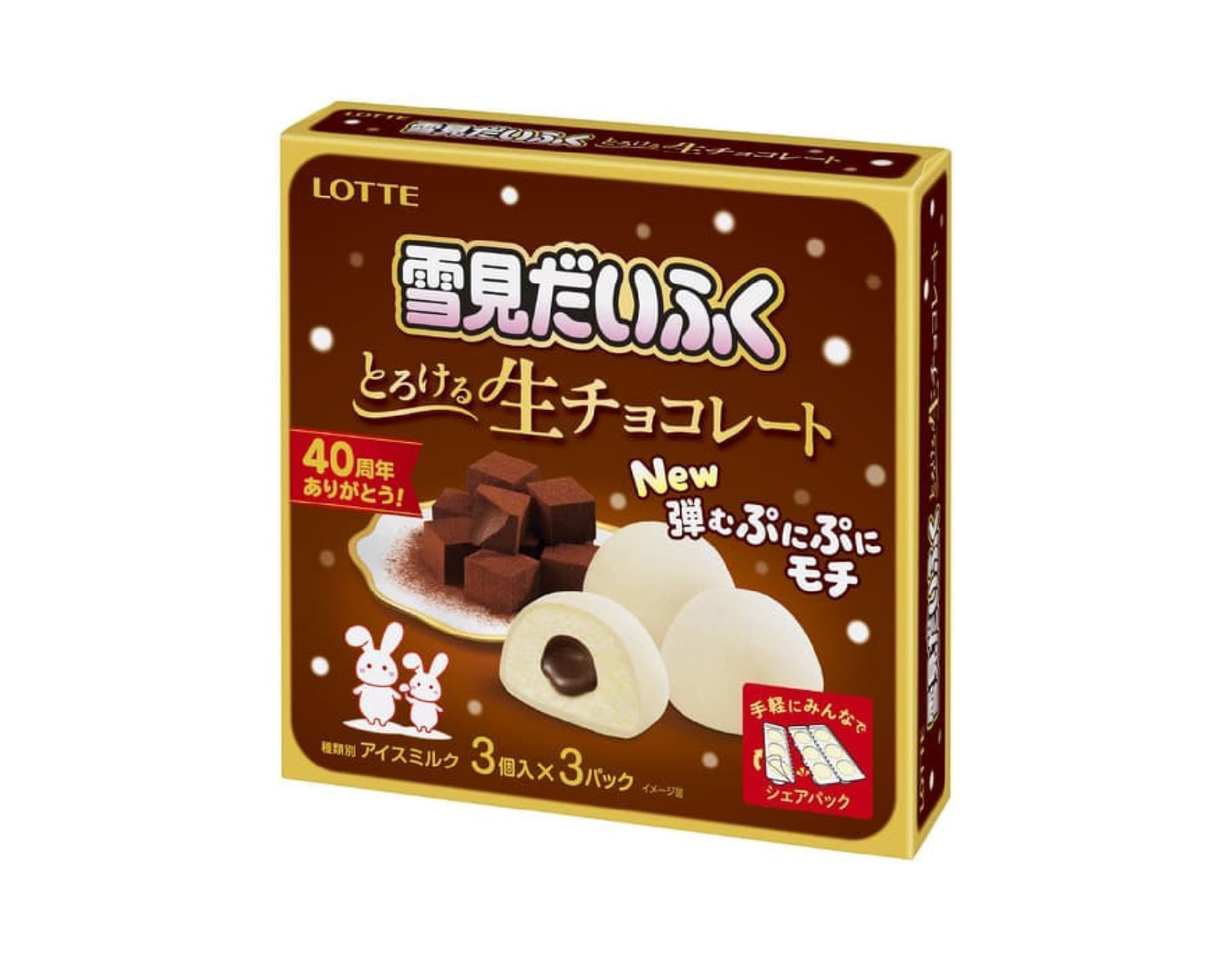 Lotte Mini Yukimi Daifuku Chocolate | myaeon2go