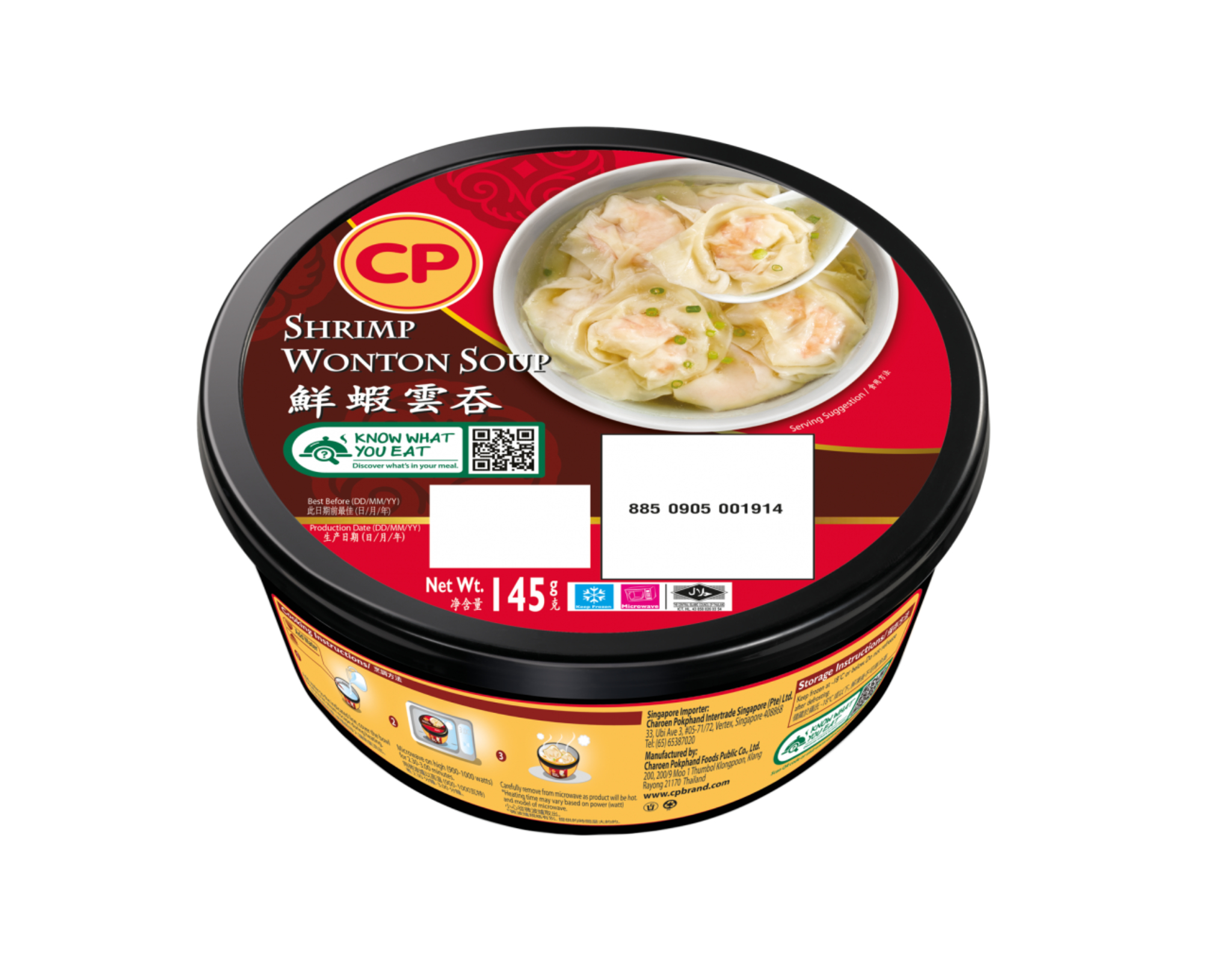 CP Cooked Shrimp Wanton | myaeon2go