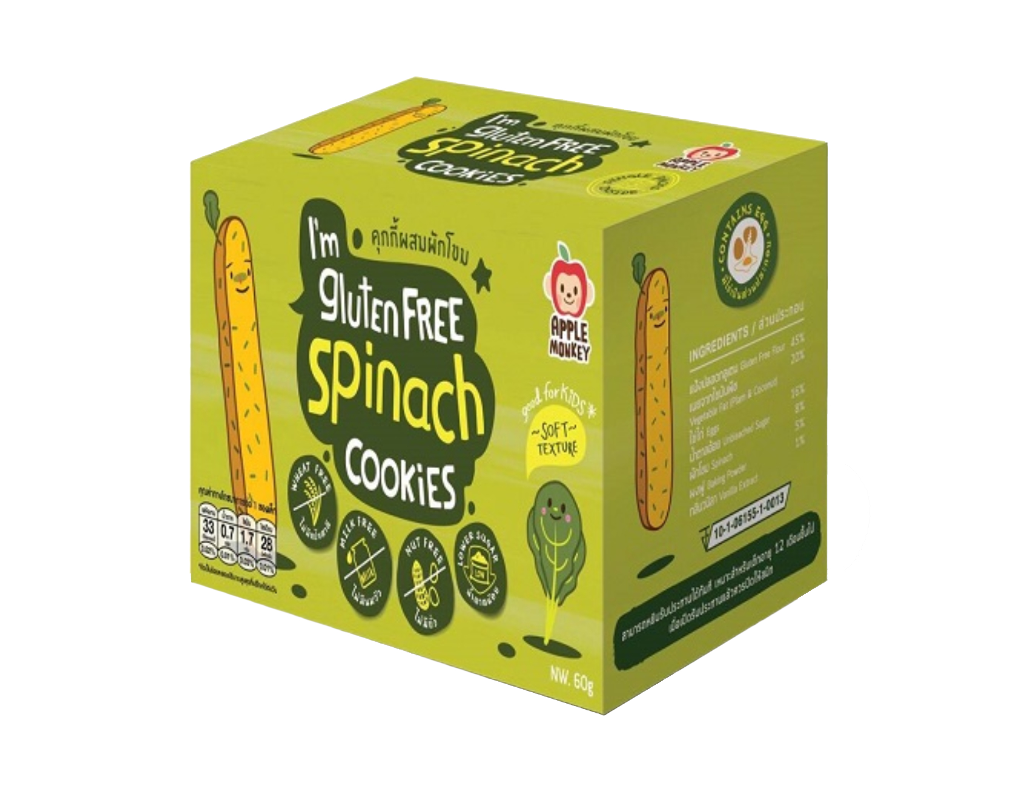 Apple Monkey Gluten Free Cookies Spinach | myaeon2go