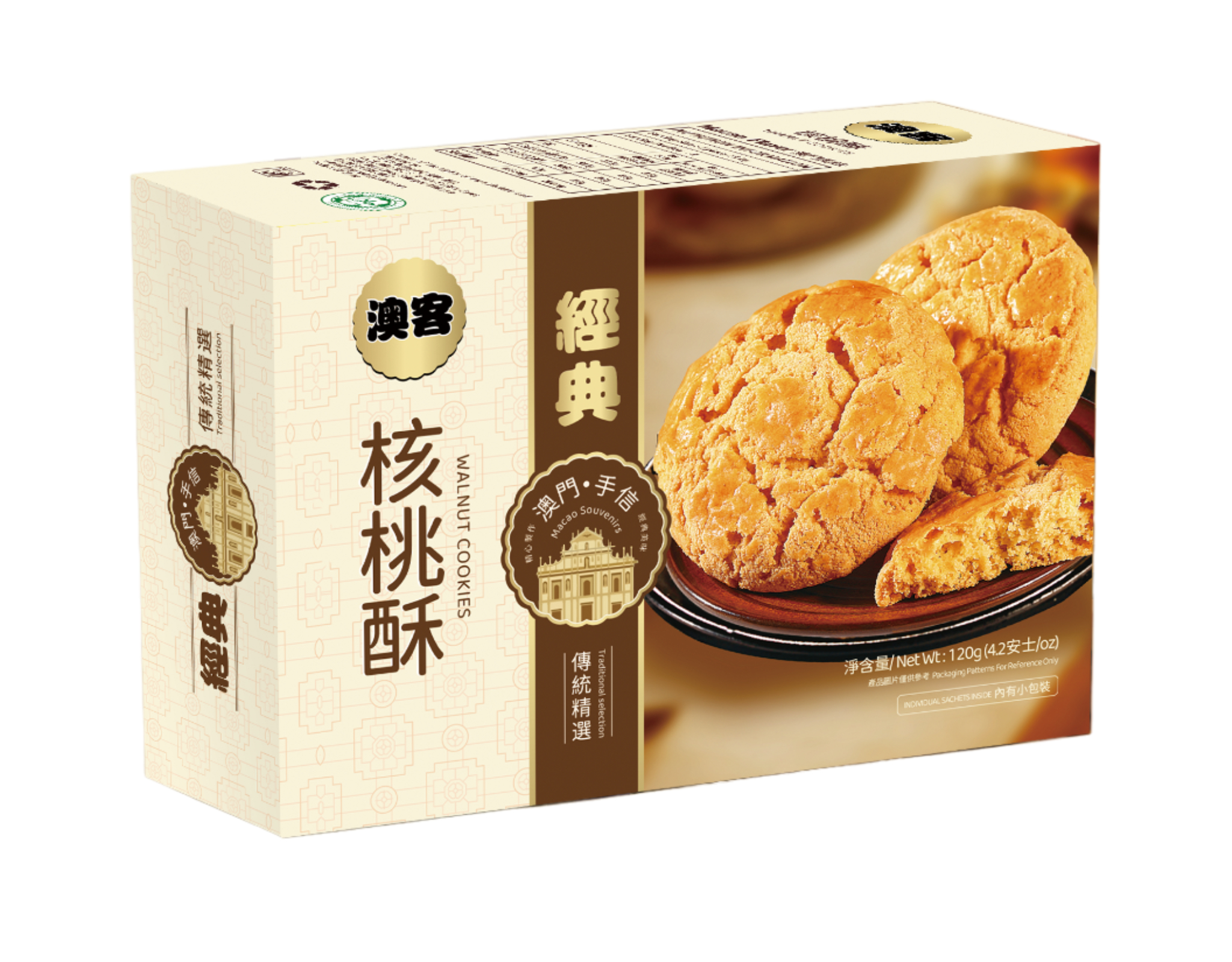 Oke Macao Walnut Cookies | myaeon2go